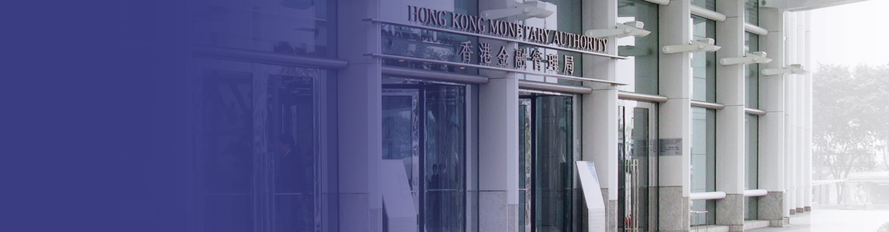 Hong Kong Monetary Authority - The HKMA