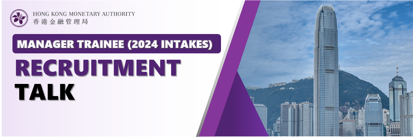 Hong Kong Monetary Authority - Manager Trainee Programme