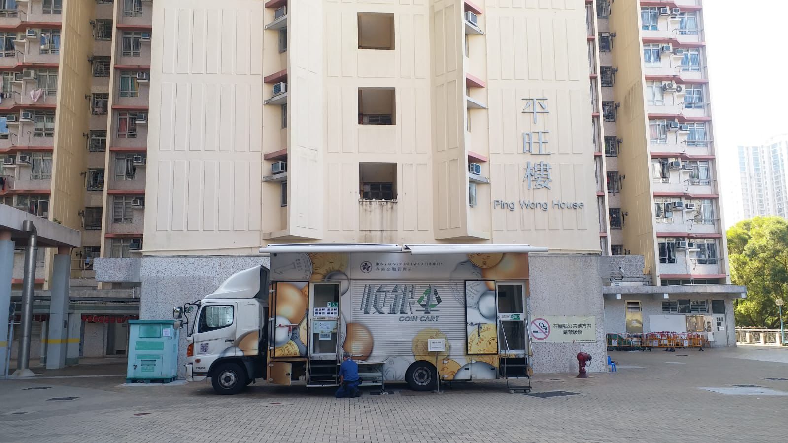 Hong Kong Monetary Authority - Coin Collection Programme