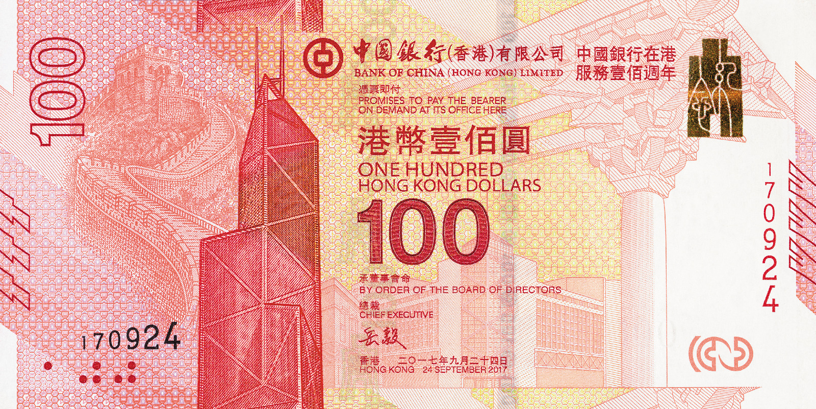 Hong Kong Monetary Authority History And Evolution Of Notes In Hong Kong Hong Kong Monetary Authority History And Evolution Of Notes In Hong Kong